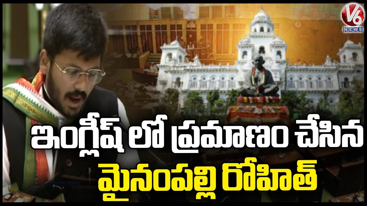 Mynampally Rohit Takes Oath As MLA | Telangana Assembly 2023 | V6 News ...