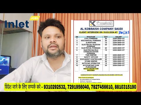 AL KOBRAISH COMPANY SAUDI ARABIA 🇸🇦 | interview at inlet office Delhi ...