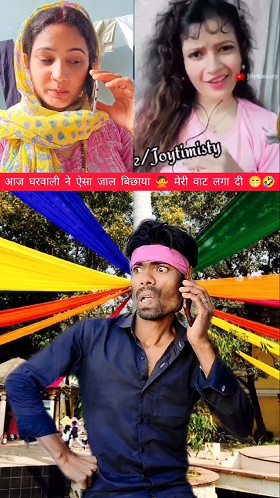 aaj to fas gaye yaar 😁🤣.. #funnycall #comedy #funny #memes #entertainment #capitalcomedy - YouTube