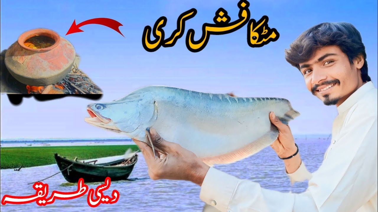 Flat Fish Matka Curry In Desi Style / By Ishaque Food Recipe #flatfish ...