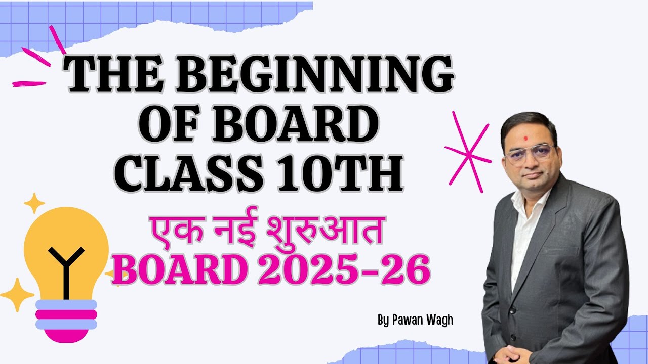 Class 10th Board New Beginning #class10th #class10thmaths - YouTube