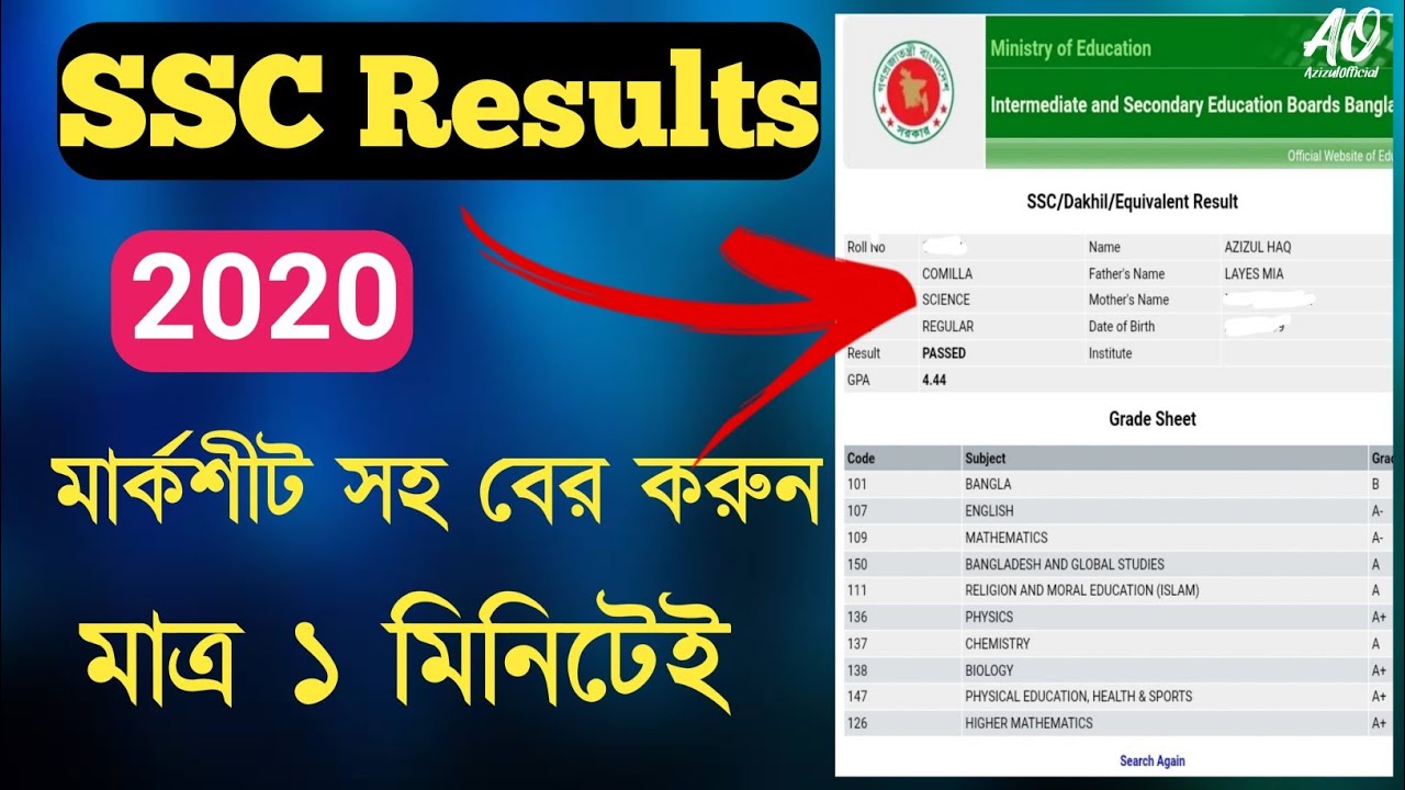 SSC Results 2020 ssc-results-2020
