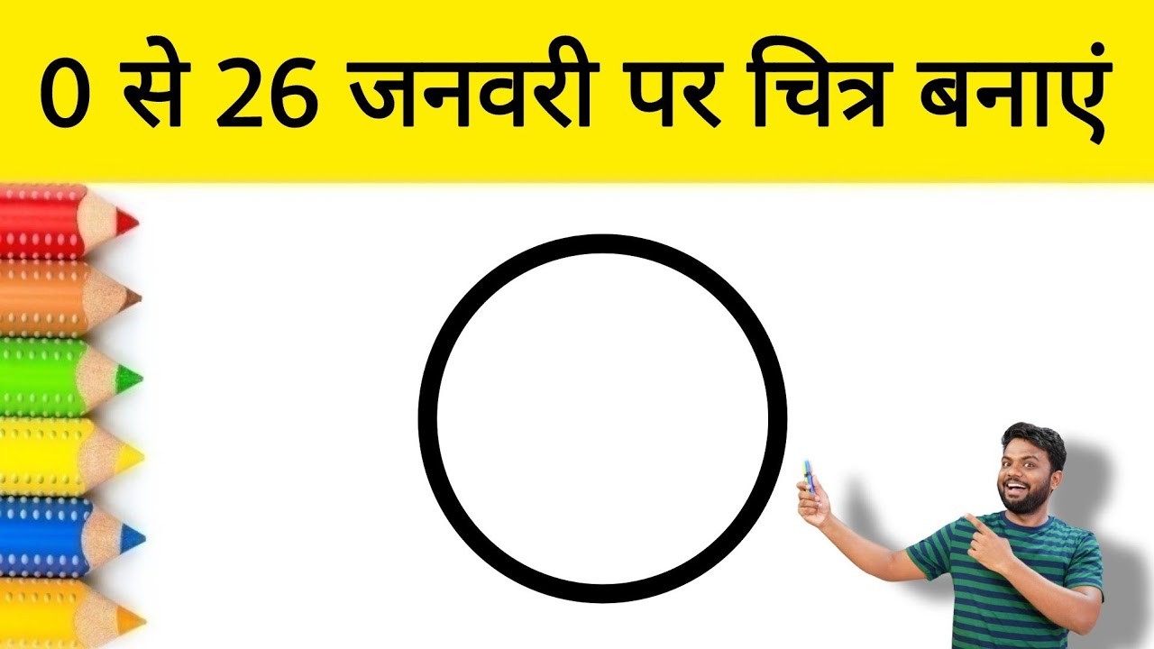 How to Draw Republic Day 2023 | Easy 26 January Drawing School step by ...