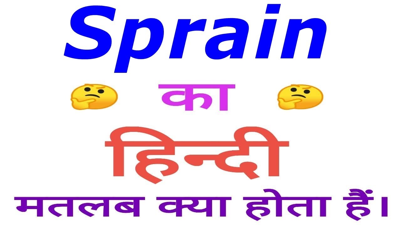 Sprain Meaning In Hindi Sprain Ka Matlab Kya Hota Hai Sprain In