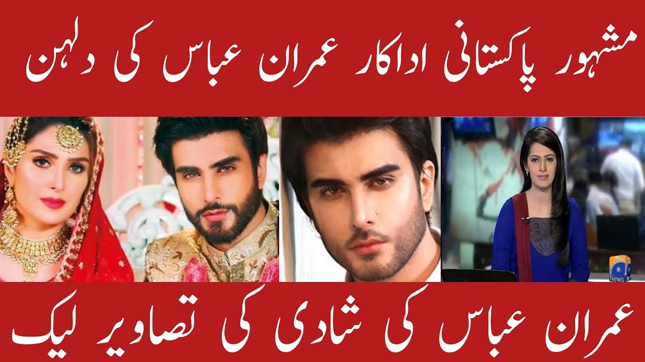 Imran Abaas Marriage | Imran Abbas Wedding | Imran Abbas Wife | Chili ...