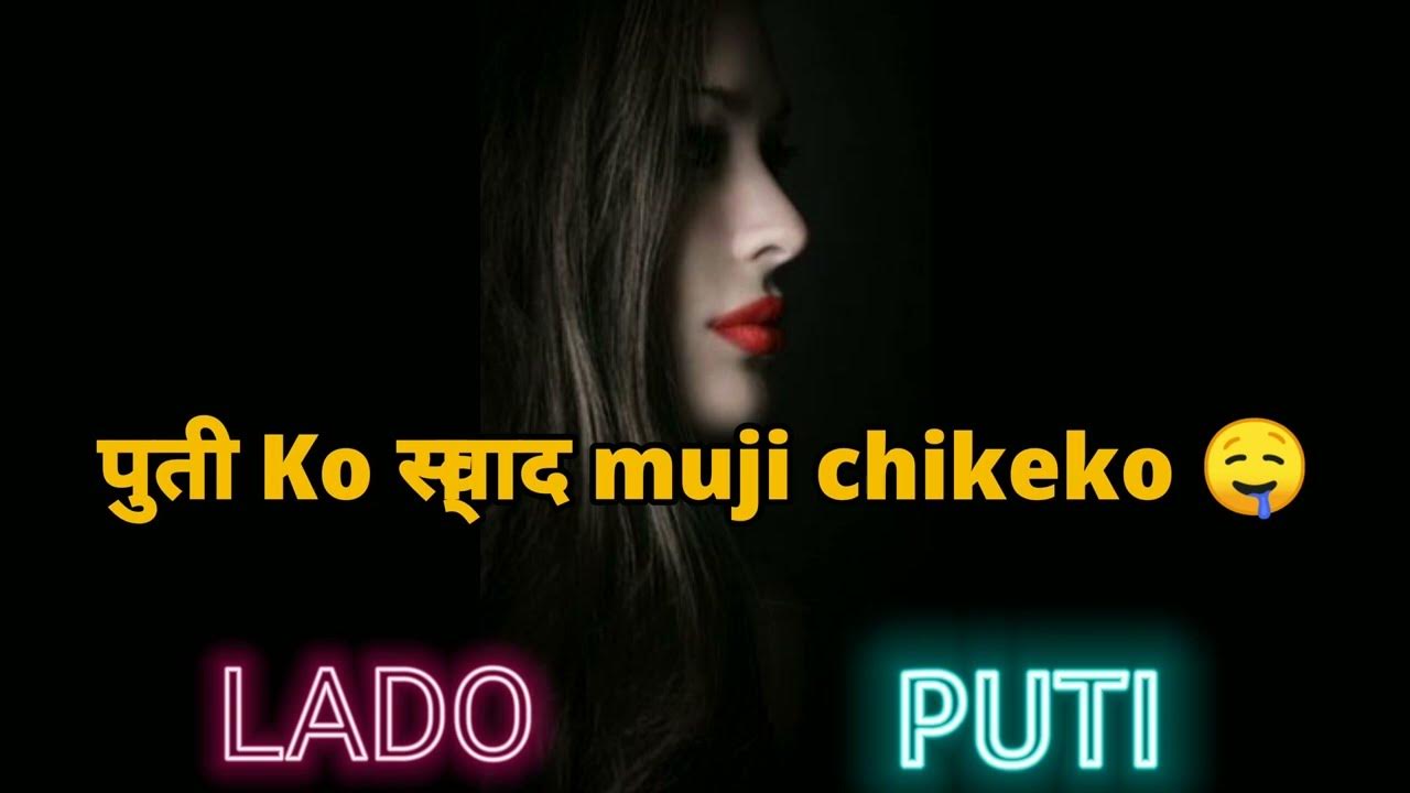 Muji Chike Ko Song Lado Thankiyo New Nepali Chika Chik Ko Geet Ks Flo X Youtube
