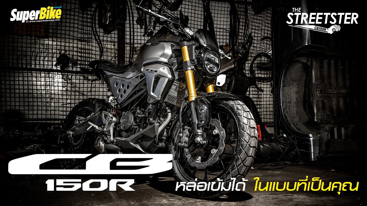 CB150R Custom หล่อเข้มได้ ในแบบที่เป็นคุณ - YouTube