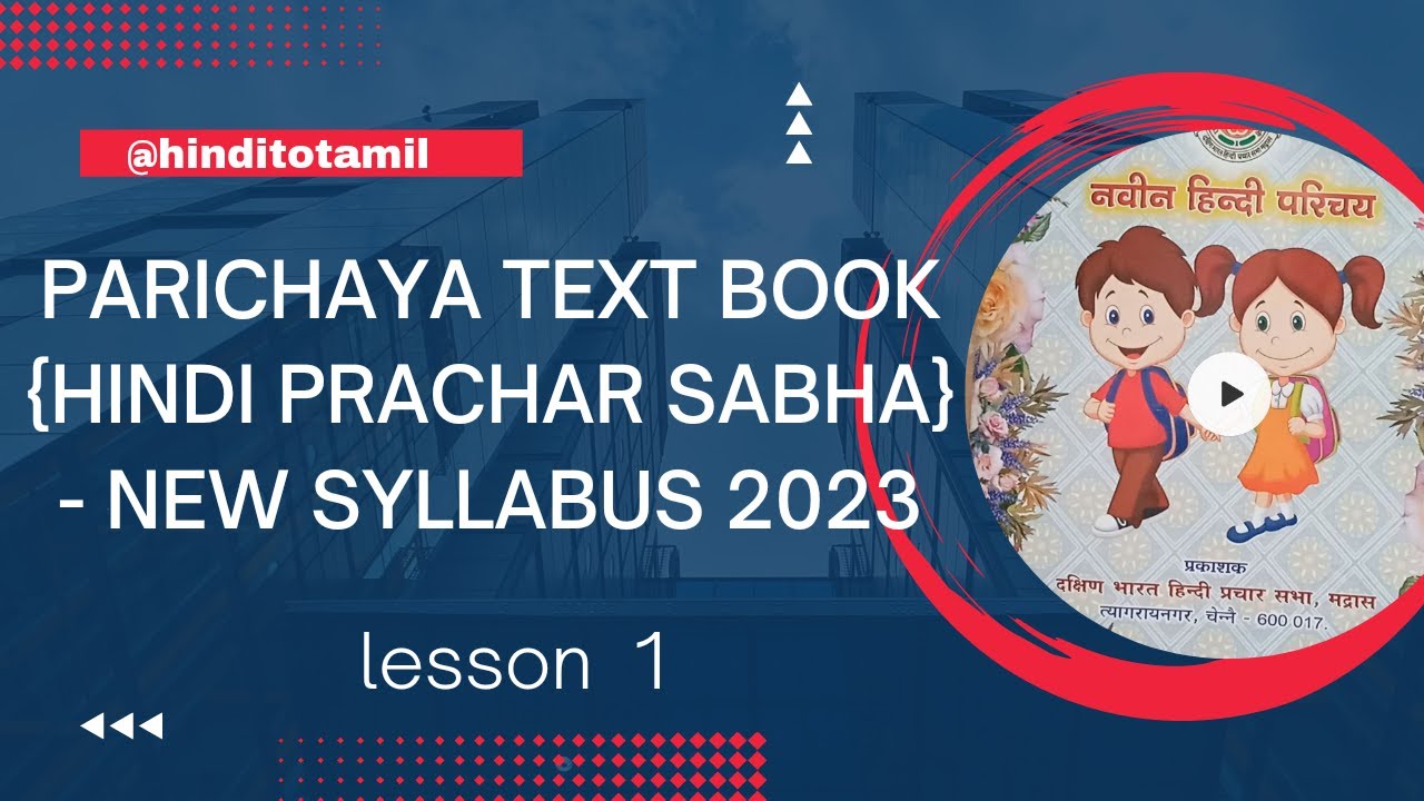 Parichaya Text Book {Hindi Prachar Sabha} - New Syllabus नवीन हिंदी ...