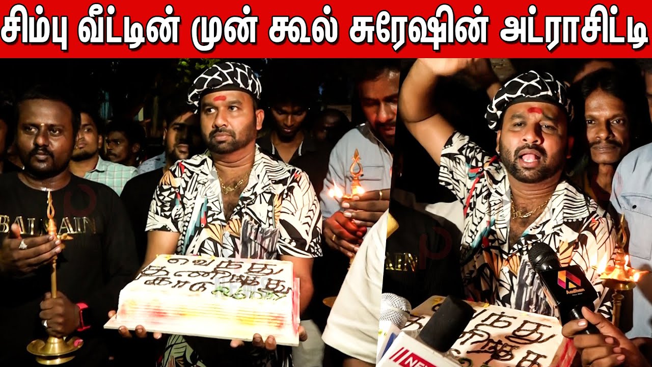 Cool Suresh Ultimate 🤣🤣 Fun atrocity at Simbu House | Vendhu ...