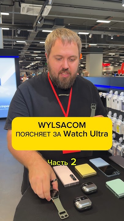WYLSACOM про GALAXY WATCH 7 И WATCH ULTRA // ЧАСТЬ 2 - YouTube