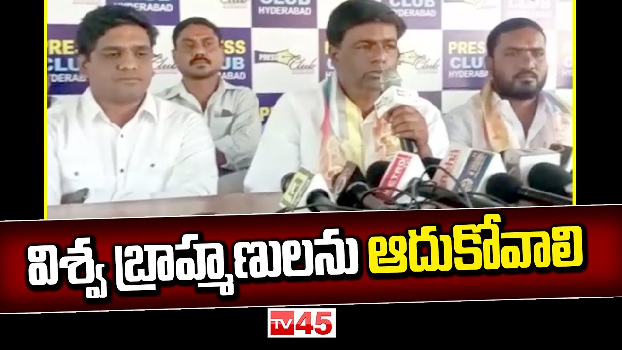 Telangana State Vishwa Brahmin Sangha President Hanumandlu Chari ...