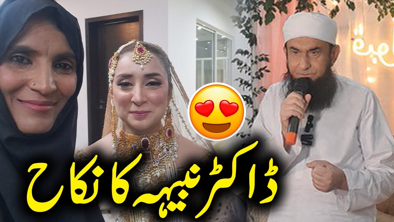 Doctor Nabiha Ka Nikkah || Molana Tariq Jamil ne parhaya || Uzma Ki ...