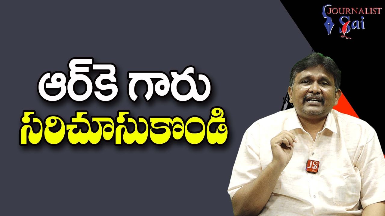 ABN RK Raise New Point ఆర్కే గారు సరి చూసుకోండి - YouTube