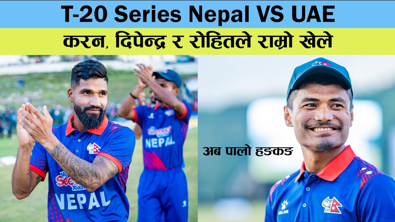 Triangular T20 cricket series : Nepal Won 7 Wickets Against UAE - YouTube