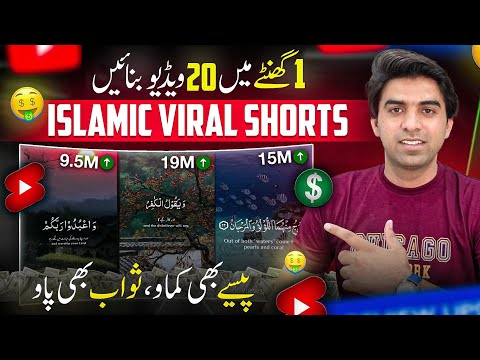 Islamic Hadees Shorts Kaise Banaye? Full Viral Method 2026 🔥How to Create Islamic Hadees Videos
