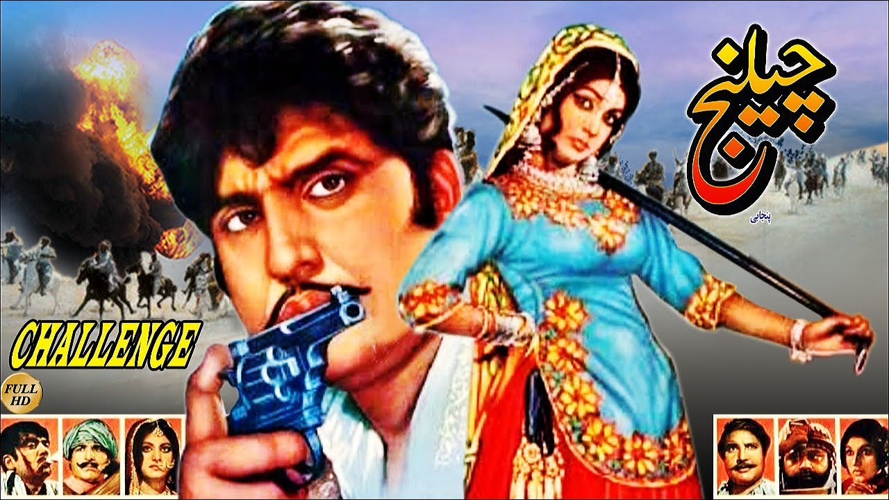 CHALLANGE (1974) - GHAZALA, KAIFEE, NANHA, JAGGI MALIK, BAHAR & KHANUM ...