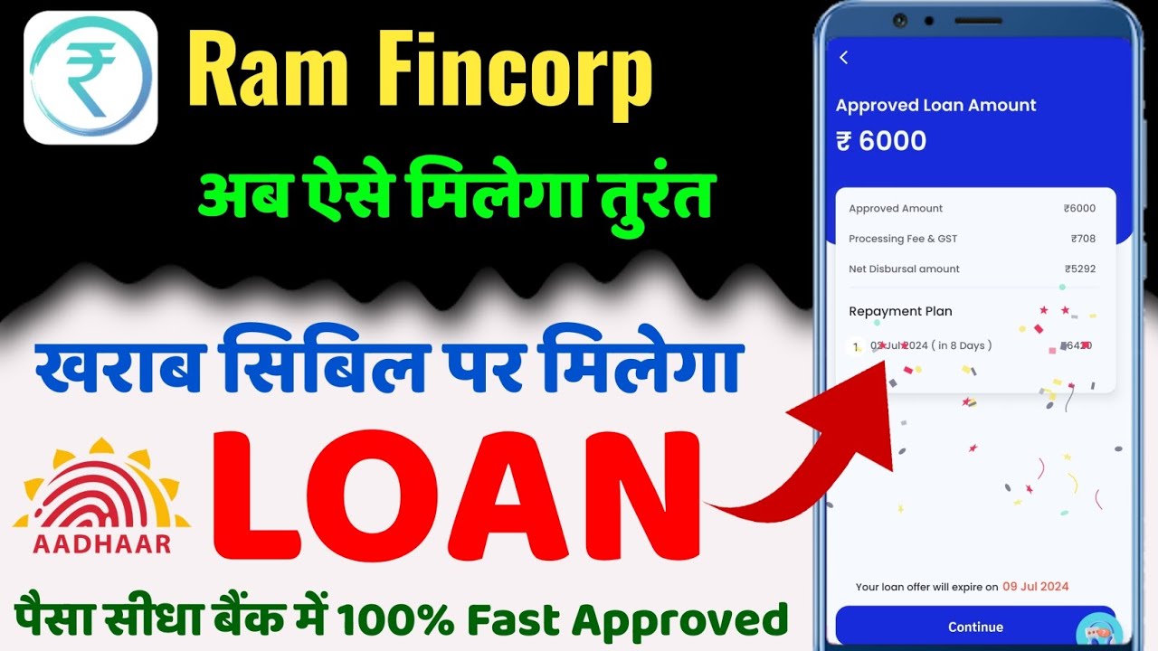Ram Fincorp Personal Loan App 2024 | How to take loan From Ram Fincorp ...