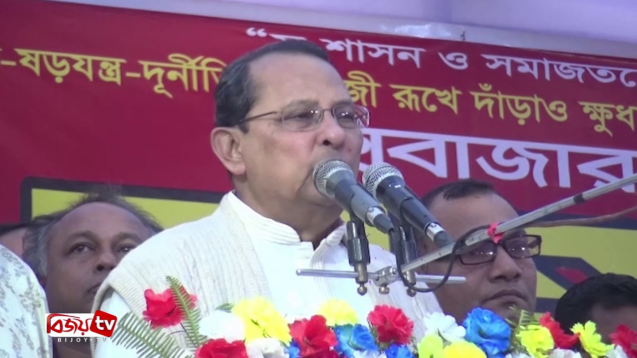 দেশে সুশাসন ও আইনের শাসন নিশ্চিত করার আহ্বান জাসদ সভাপতির | Hasanul ...