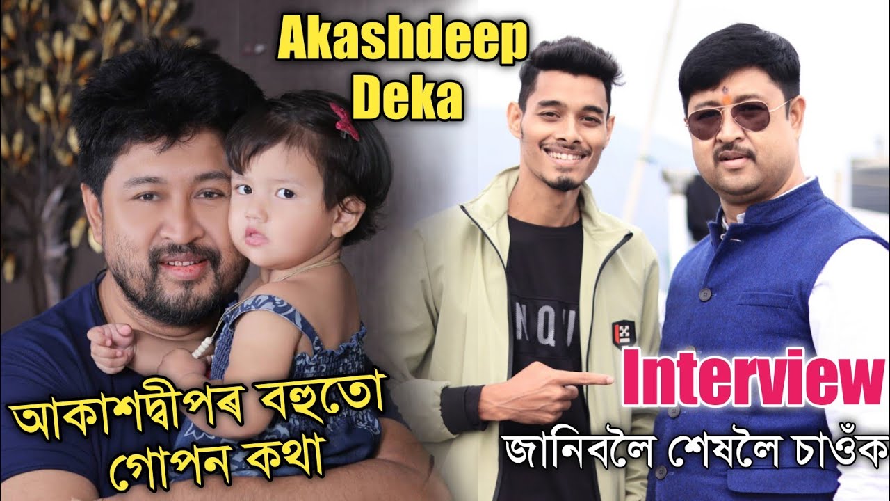 আকাশদ্বীপৰ কিছু গোপন কথা, Interview with Actor Akashdeep II নতুন ৰূপত ...