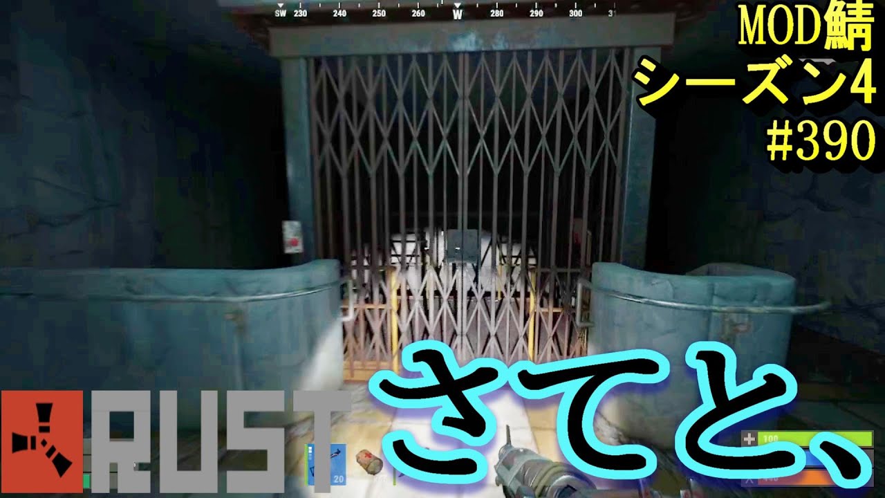 毎度お馴染みの動きですが、何か？【RUST】 #390～PVE ゾンビ MODサーバー～【シーズン4】 - YouTube