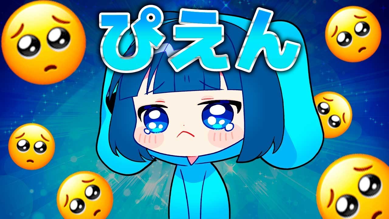 【PIEN】ぴえんから逃げるゲームで大発狂w - YouTube