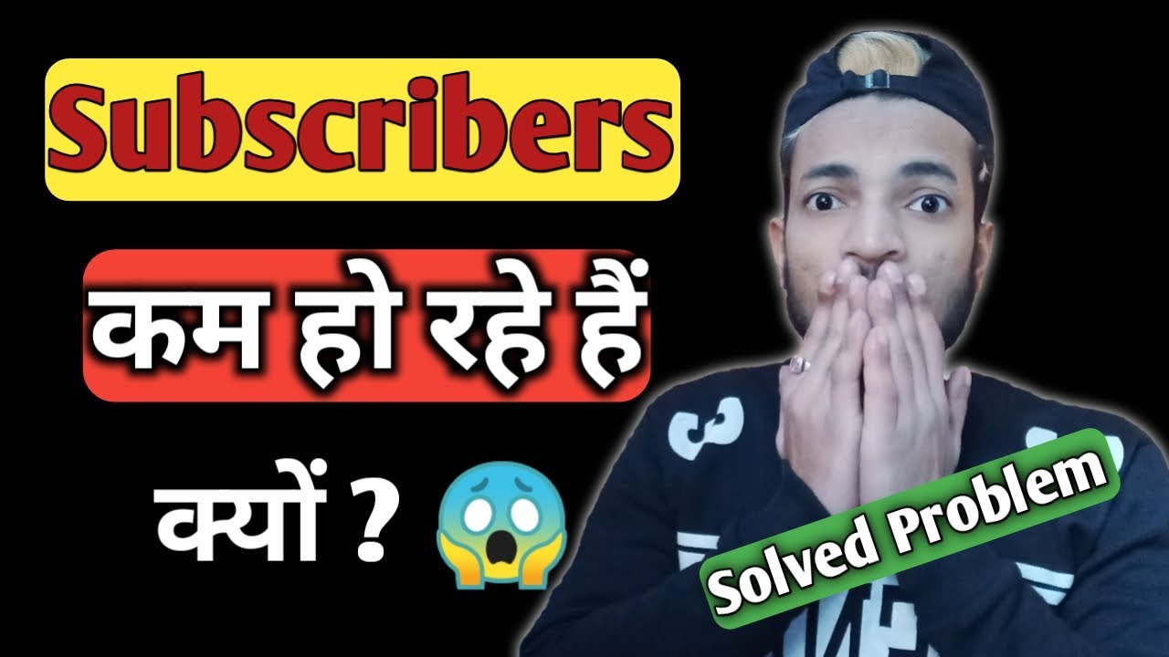 Subscribers Kam Ho Gaye Kyun? Decrease Subscribers | How To Solve Youtube Problem | Subscribers ...