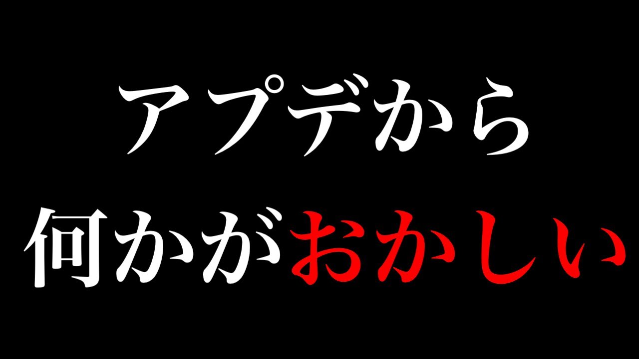 【致命的なバグ?】サイレント修正?説明してくれ、、、【ポケモンsv色違い厳選】 Youtube