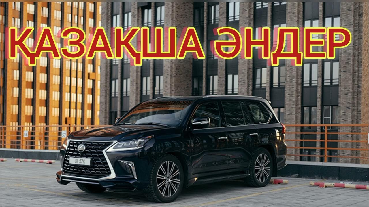 КАЗАКША ӘНДЕР 🤩🤩🤩 КАЗАХСКИЕ ПЕСНИ 🎵🎵 Youtube