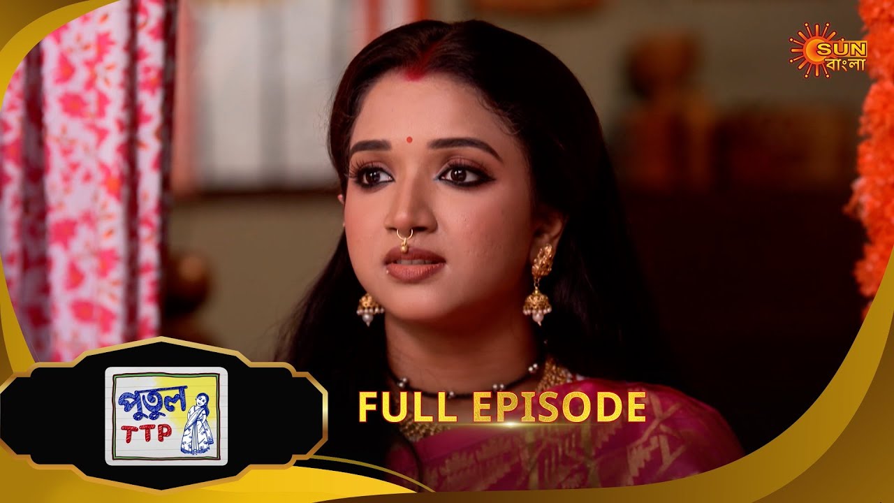 Putul TTP - Full episode |20 APR 2025 | Sun Bangla Serial - YouTube