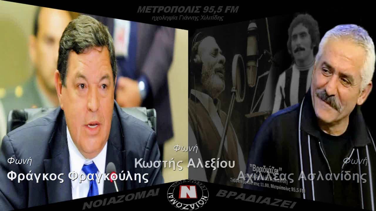 ΑΤΟΜΙΚΗ ΒΟΜΒΑ ΣΤΡΑΤΗΓΟΥ ΦΡΑΓΚΟΥΛΗ ΦΡΑΓΚΟΥ ΓΙΑ ΣΚΟΠΙΑΝΟ, ΕΘΝΙΚΑ, ΠΑΙΔΕΙΑ ...