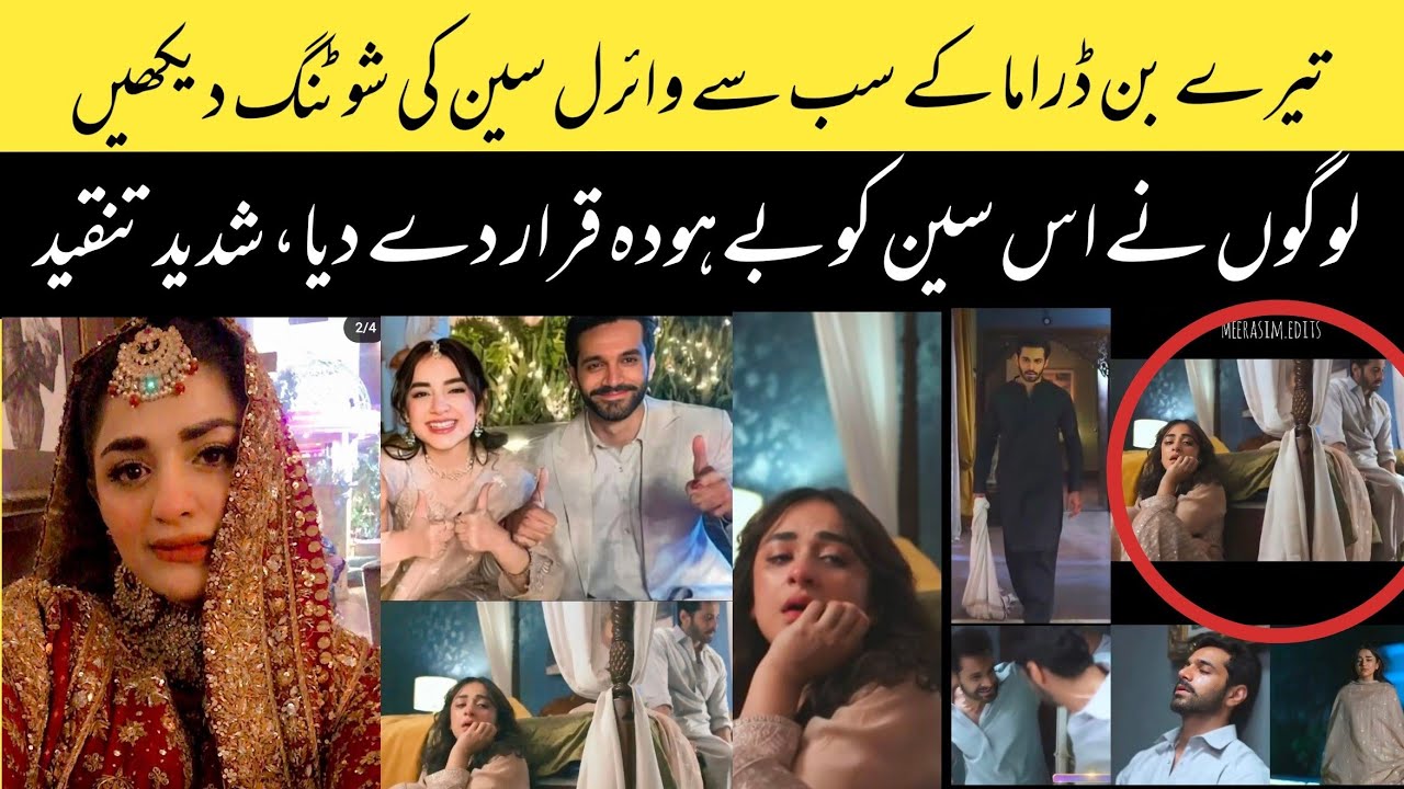 Tere bin Episode 47 shooting|Tere bin bts| Wahaj ali|Yumna zaidi - YouTube