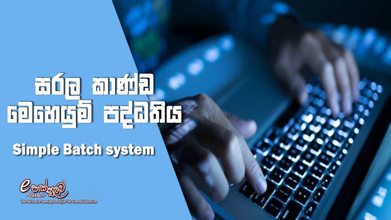 Simple Batch Operating System YouTube Simple Batch Operating System YouTube