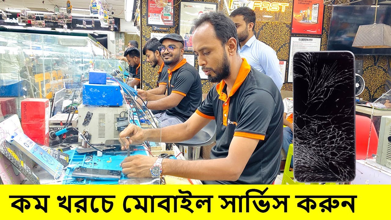 কম খরচে😱মোবাইল সার্ভিসিং করুন| iFixFast Mobile Service Center Motalib ...