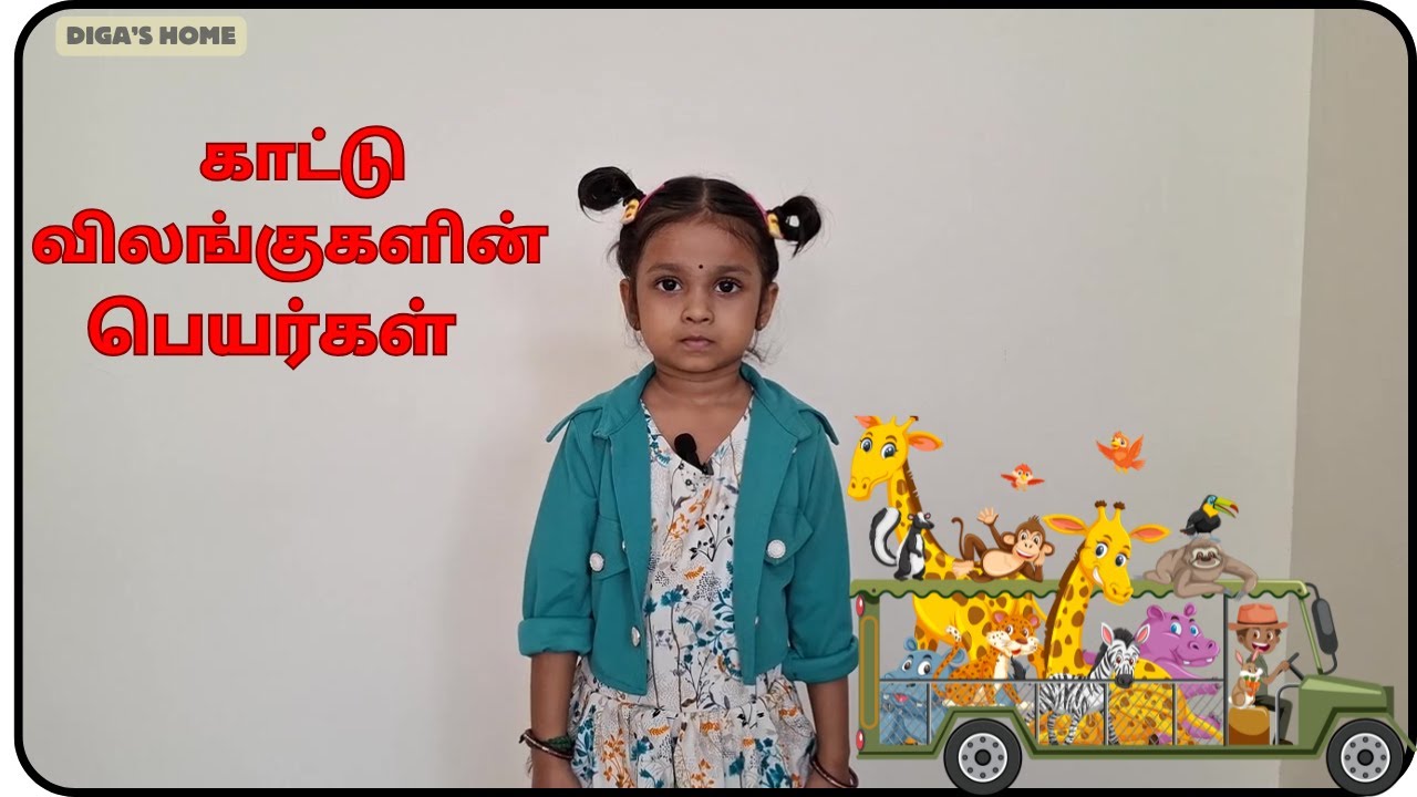 Wild animals names in tamil for kids | காட்டு விலங்குகள் |kattu ...
