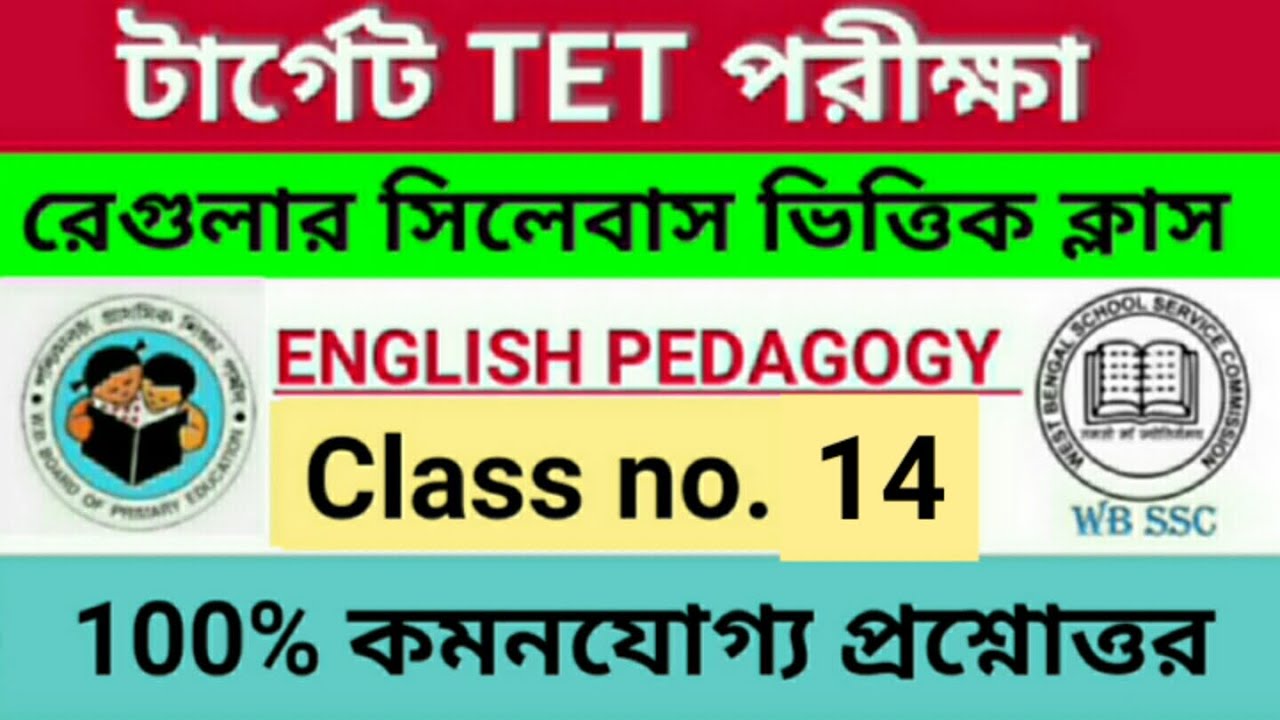 English for Tet | Tet exam model question paper | Primary tet exam ...