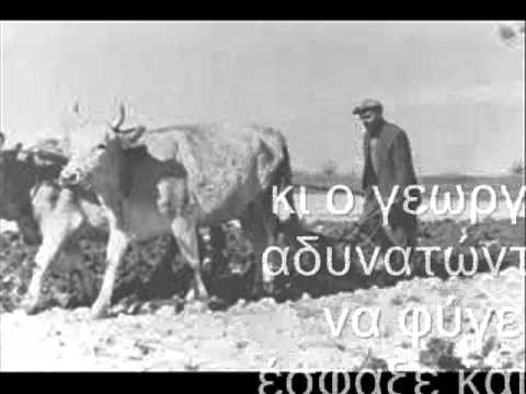 γεωργος και σκυλος - YouTube
