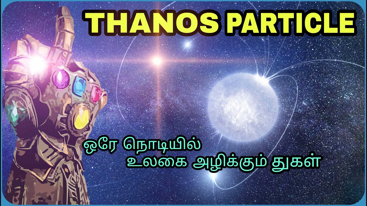 Thanos particle || Strange Quarks || quarks || space science || facts ...