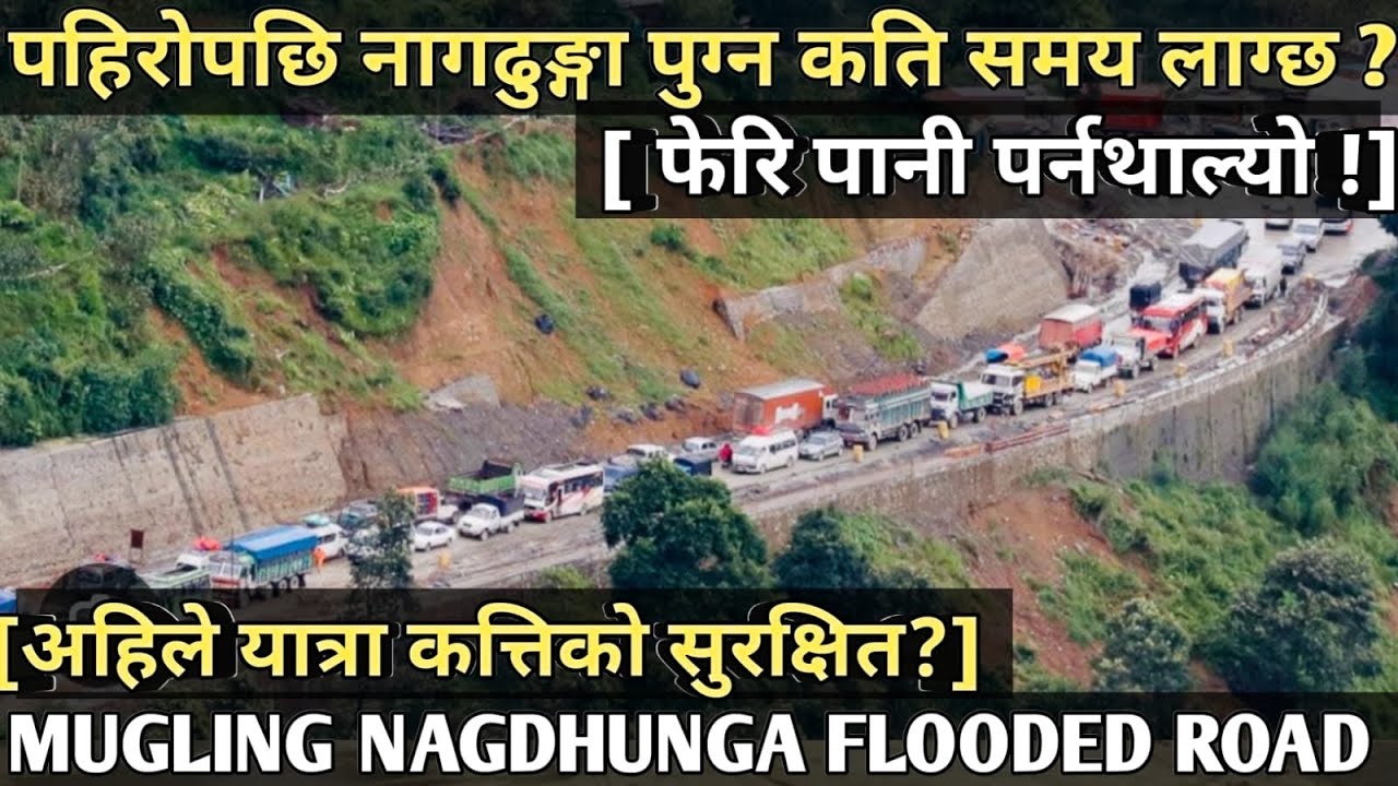 [376] Mugling NAGDHUNGA FLOODED ROAD INFO[पहिरोपछि नागढुङ्गा पुग्न कति ...