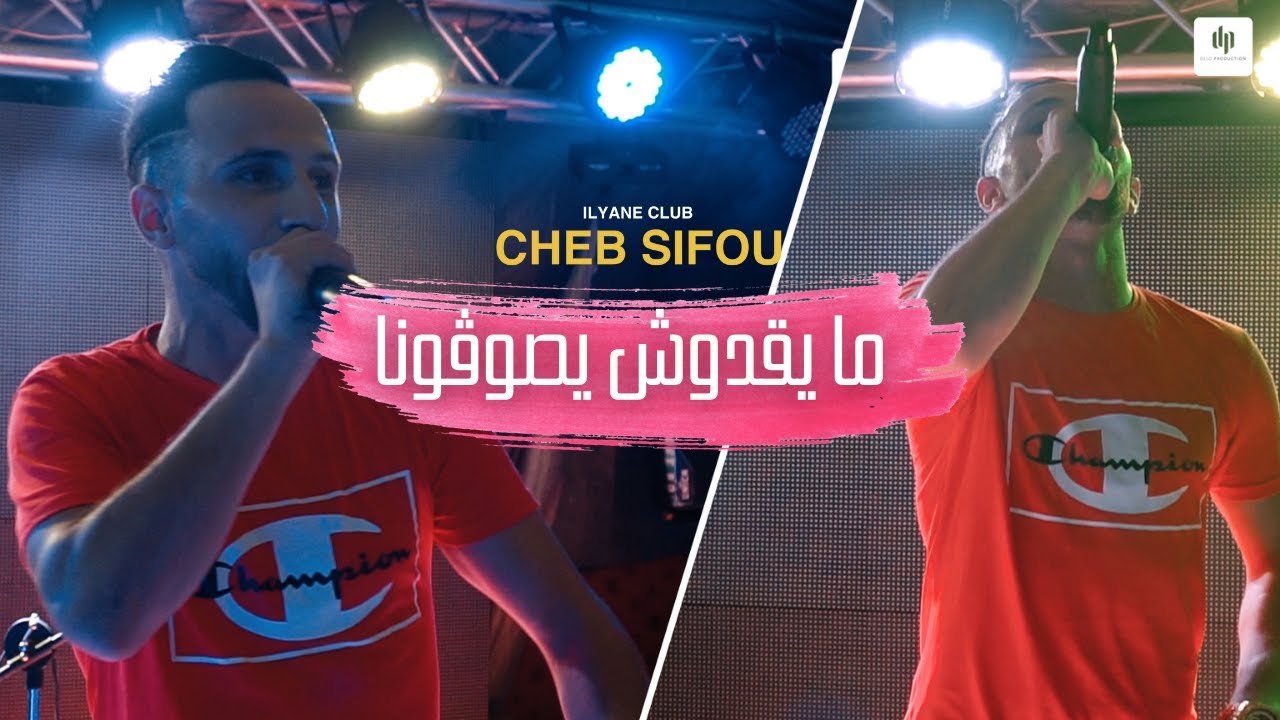 CHEB SIFOU-[ AOKAS YSEMOUNA]_feat HICHEB L’BIG | live 2023 | tik tok ...
