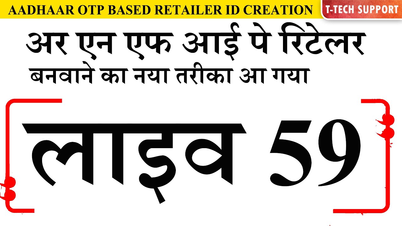 Live @59 #RNFI #SAHIPAY #SPICEMONEY #PAYADDA # - YouTube