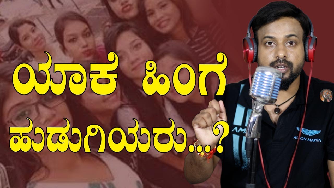 EP-845 | ಯಾಕೆ ಹಿಂಗೆ ಹುಡುಗಿಯರು? | rj sunil audio | rj sunil colour kaage ...