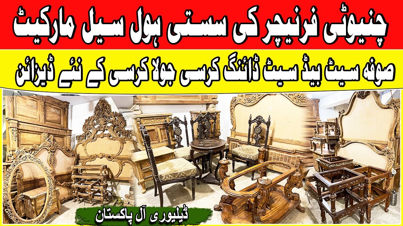 Chinioti Furniture Wholesale Market ! Chah Sultan Furniture Market ...