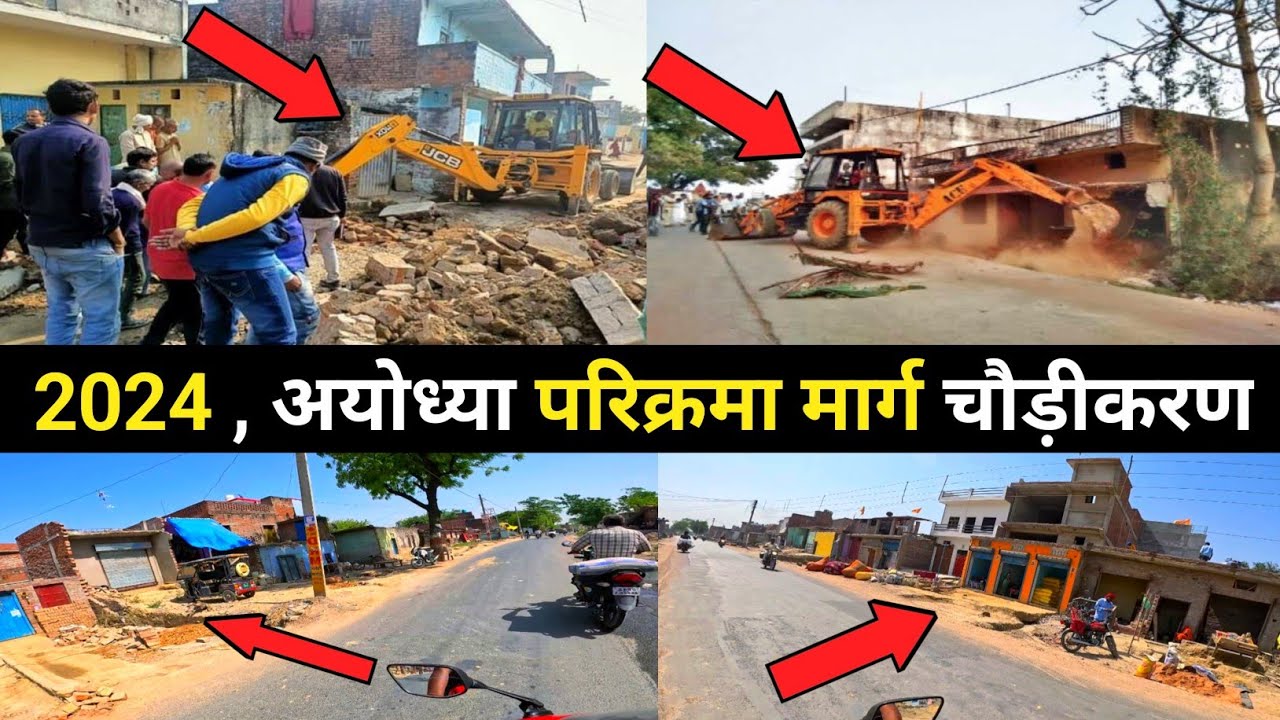 Ayodhya New development | ayodhya development | ayodhya | New project ...