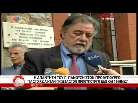 enikos.gr - Η απάντηση του Πανούση στο Μαξίμου