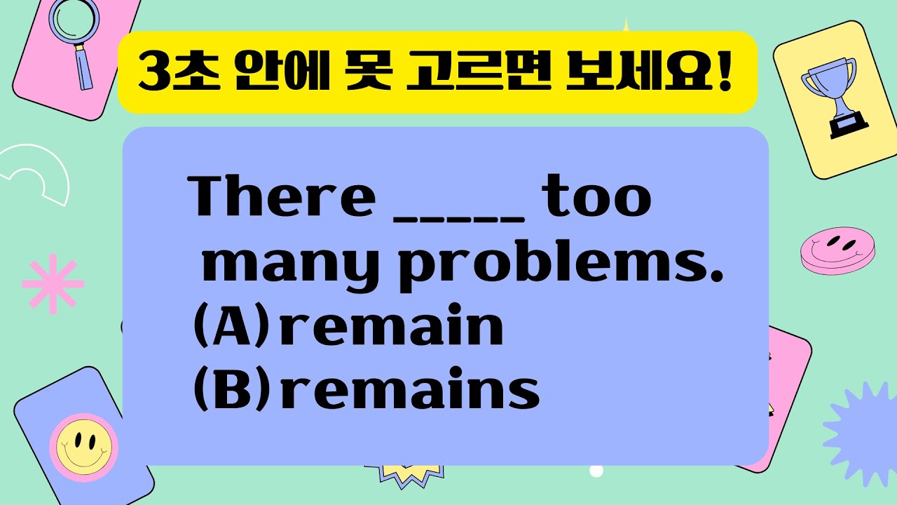 [사이다 회화] there is/there are~ # there is #there are # there remains ...