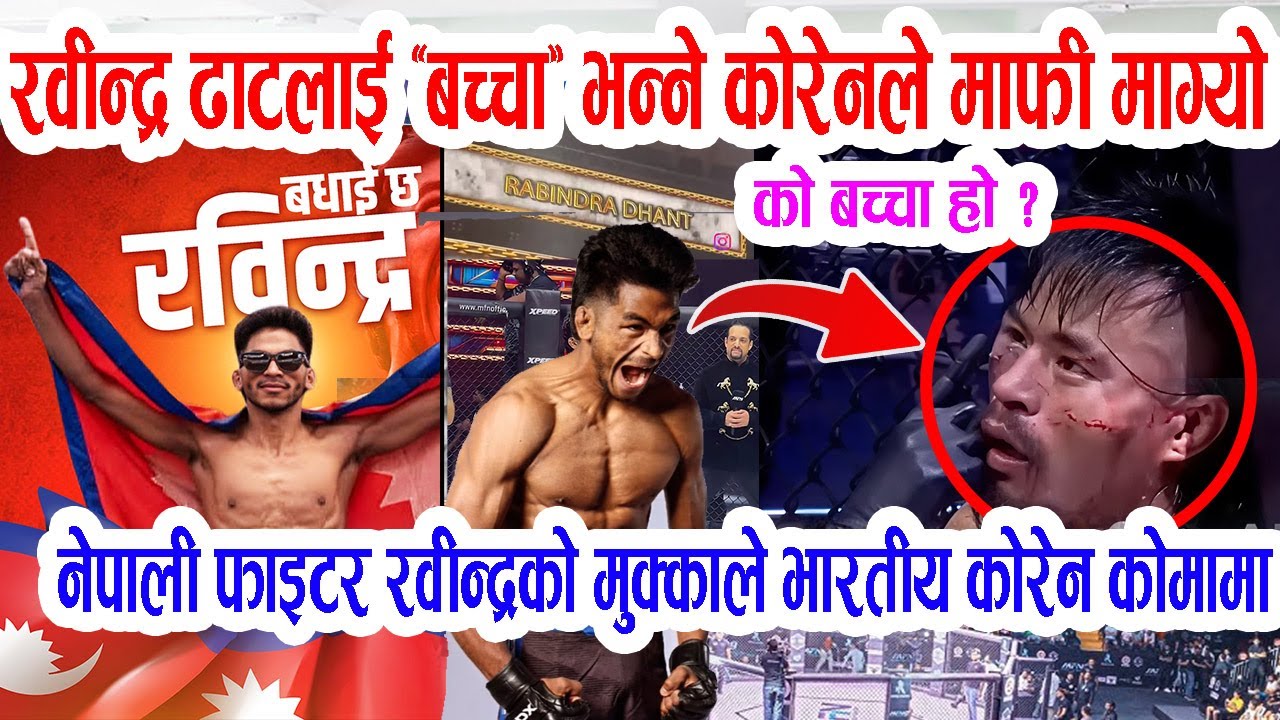 को हुन् रवीन्द्र ढाट ? जसले भारतीय फाइटर कोरेनलाई धुँलो चटाए, भारत ...