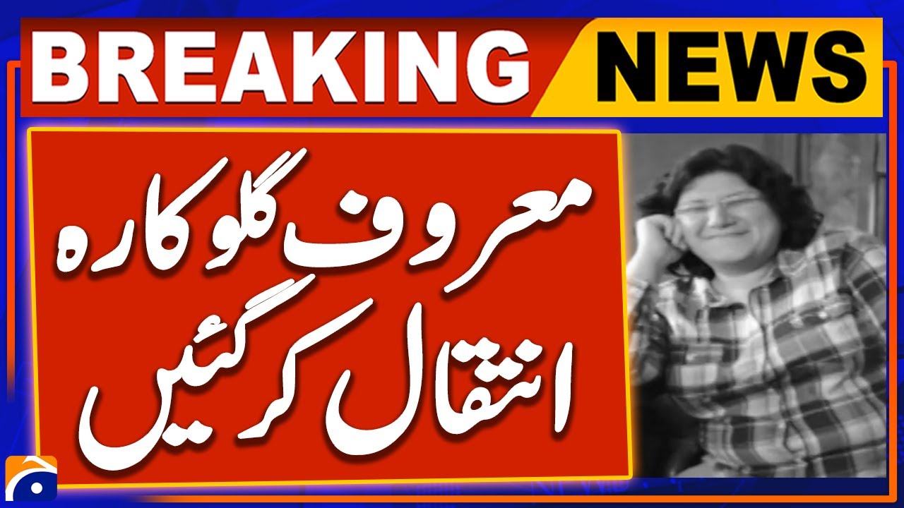 Renowned singer Haniya Aslam of band 'Zeb and Haniya' passes away | Geo ...