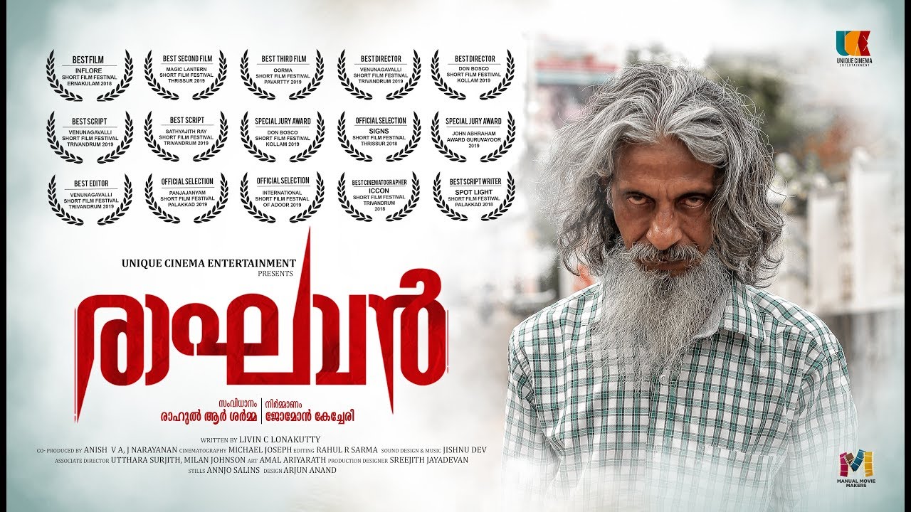 Raghavan Award Winning Malayalam Short Film | Surjith Gopinath | Rahul ...