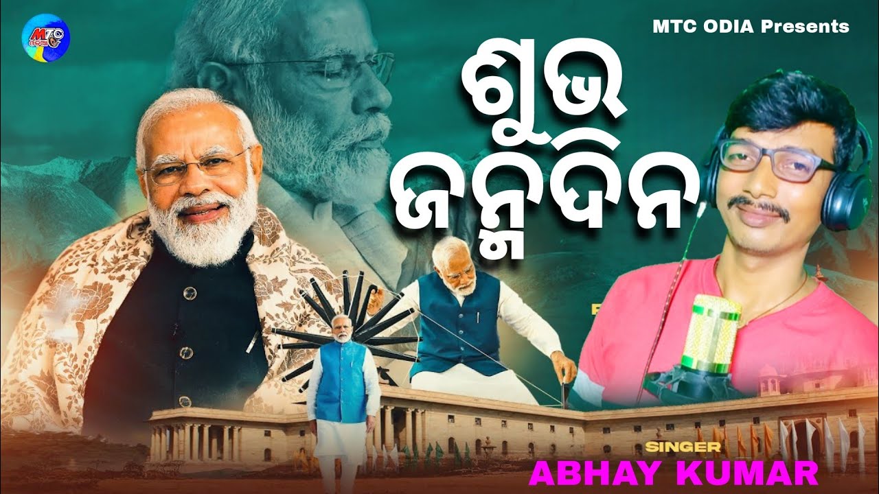 Happy Birthday Modiji // PM Narendra Modi //Abhay Kumar // MTC Odia ...