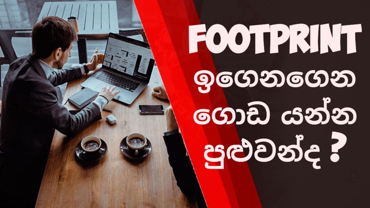 FOOTPRINT ඉගෙනගෙන ගොඩයන්න පුළුවන්ද? | Can Footprint Charts Lead You to ...